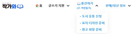 Ai로 전자책 만들기 2주 도전