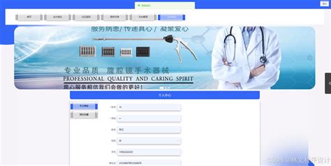 基于nodejsvue基城乡社区医疗站服务系统（开题程序论文）计算机毕业设计基于nodejsvue基城乡社区医疗站服务系统开题程序论文 Csdn博客