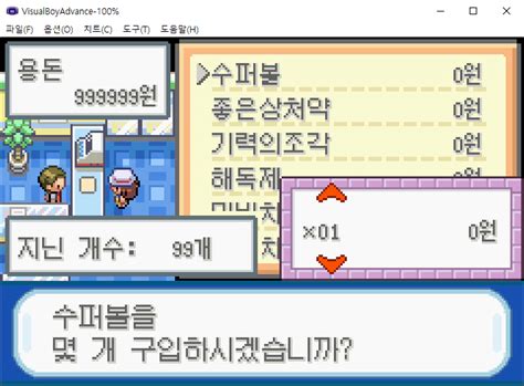 포켓몬스터 리프그린 파이어레드 치트