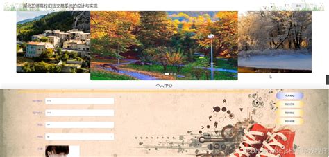 Pythonflask计算机毕业设计湖北二师高校旧货交易系统的设计与实现（程序开题论文）湖北第二师范学校计算机学院毕业设计 Csdn博客