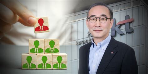Kt 경영 위기감 고조 김영섭 새 판 짜기 위한 물갈이 인사 카드 만지작
