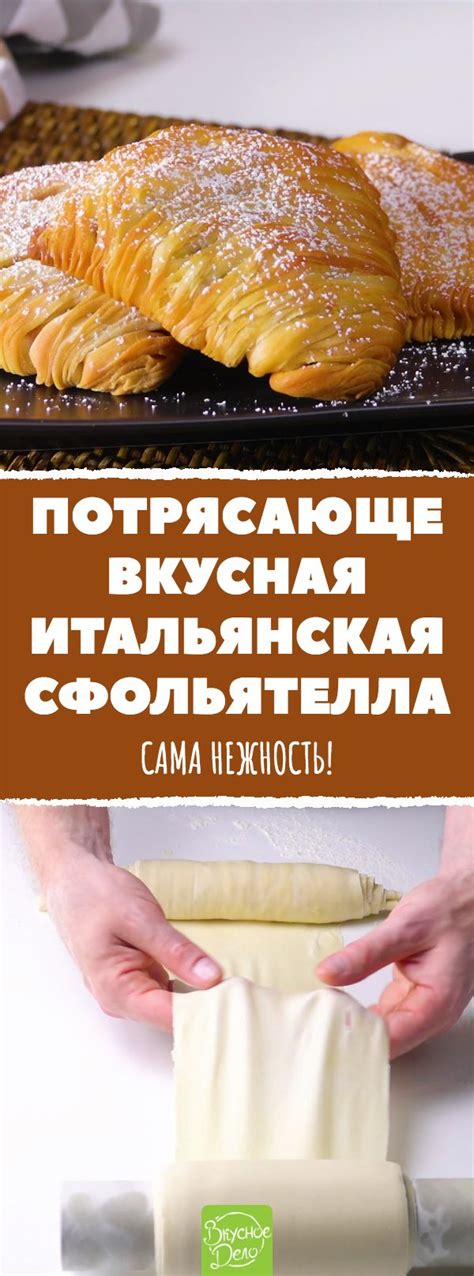 Пин на доске Выпечка и Десерты