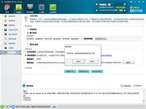 如何利用安卓修改大师进行smali反编译调试需要修改smali 有沒有好工具 Csdn博客