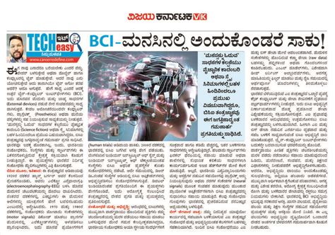 Cybercrime Digitalsecurity Dataprotection Aiera Vijaykarnataka Ai… Siddu Mathapati