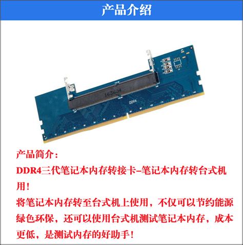 Ddr4源头厂家笔记本内存转台式机转接卡笔记本内存转接卡跨境热销 阿里巴巴 Ddr4源头厂家笔记本内存转台式机转接卡笔记本内存转接卡跨境热销 阿里巴巴
