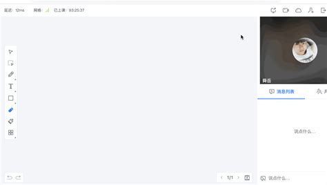fix web screen sharing button not work by shunyue1320 · pull request 1620 · netless io flat