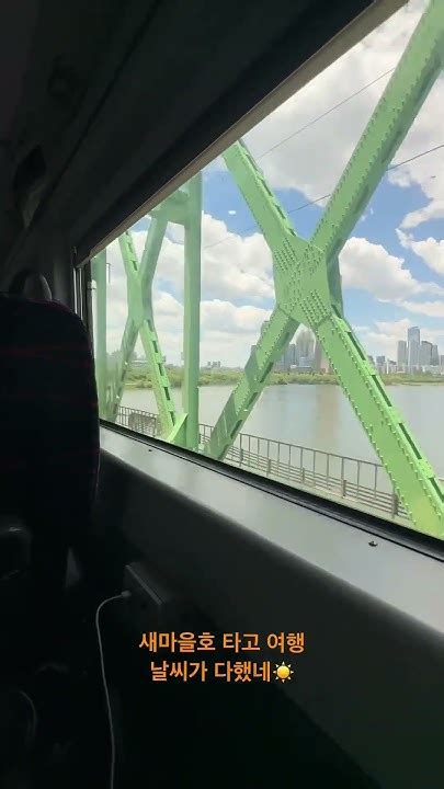 새마을호 타고 기차여행 Youtube