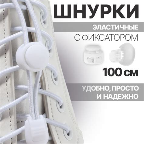 Шнурки для обуви, пара, круглые, с фиксатором, эластичные, d = 3 мм ...