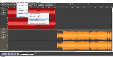 Как соединить две песни программой Audacity