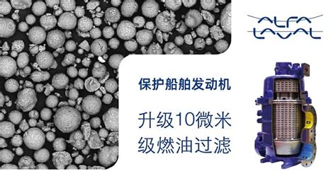 Alfa Laval