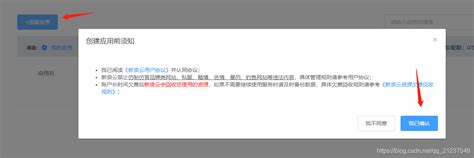 新浪云 云应用sae使用教程新浪云sae如何登入 Csdn博客