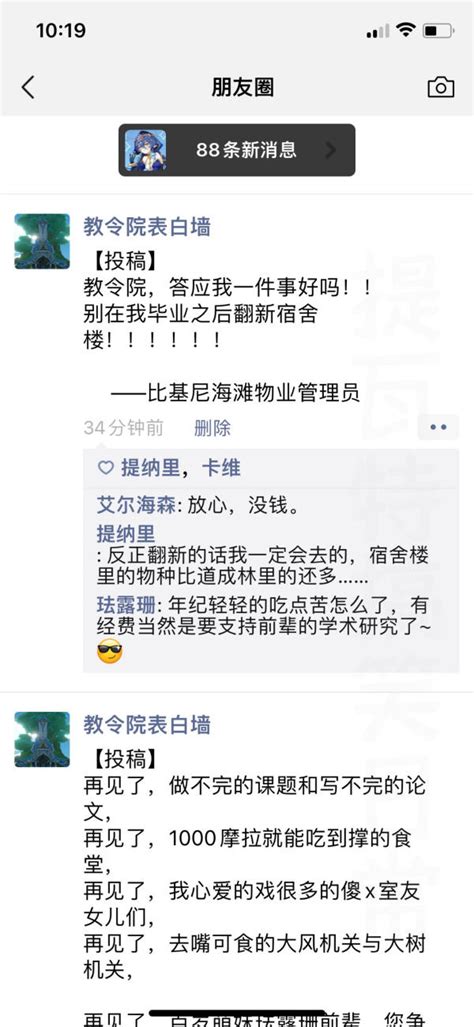 【百日挑战10】教令院表白墙专场——毕业季，再见了教令院 绝区零社区 米游社