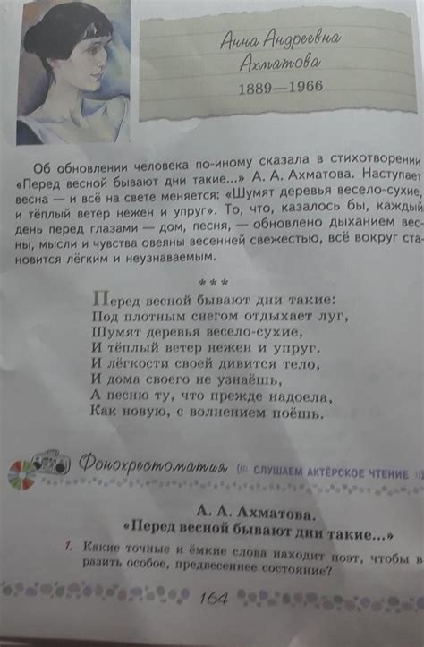 Найти в этом стихотворении изобразительно выразительные средства эпитеты сравнения олицетворения