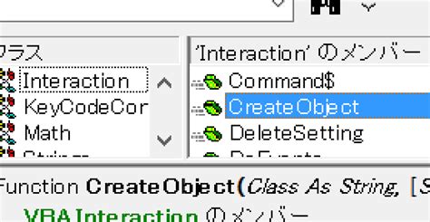 Createobjectwordapplication後に書けるプロパティ・メソッドをオブジェクトブラウザーで確認するエクセル