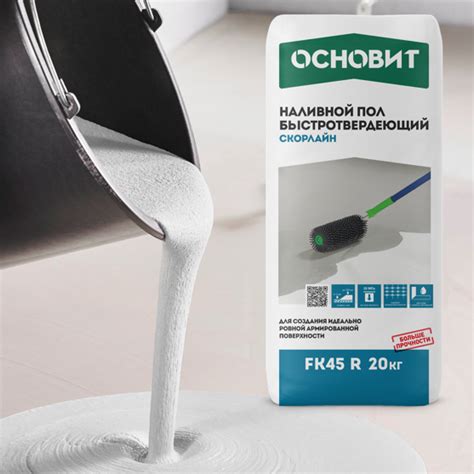 Улучшенный наливной пол Основит Скорлайн FK45 R