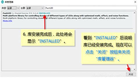 Arduino库安装指南：标准库与第三方库 Csdn博客
