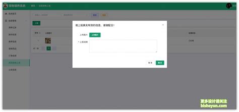 Java毕业设计源码下载基于javaspringboot宠物领养管理系统 毕设网 计算机毕业设计源码毕业设计成品论文下载网