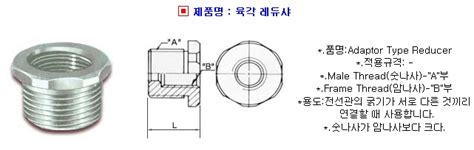 레듀샤소켓레듀샤육각레듀샤원형레듀샤판매 단가표 네이버 블로그