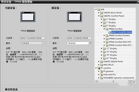 触摸屏无法通过plcsim Advanced来离线仿真 知乎