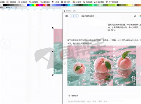 免费cdr极速插件v6集合版 批量数据、智能抠图、一键巡边、文本翻译、ai画图、图片放大、一键横幅 画帮手