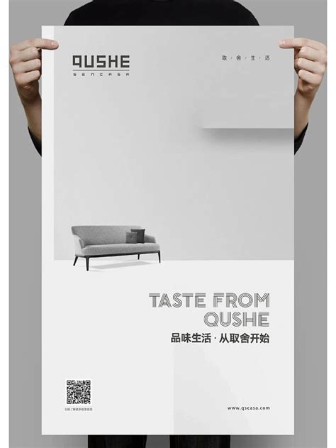 极简风家具海报设计 花瓣网