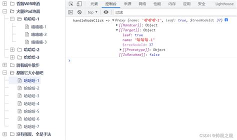 在vue3elementplus项目中使用具有懒加载的el Tree树形控件vue3element Plus El Tree 懒加载实现