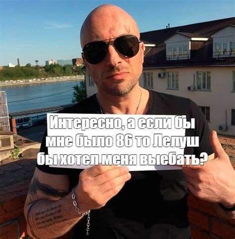 Комикс мем Интересно а если бы мне было 86 то Лелуш бы хотел меня выебать Комиксы Meme