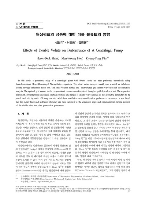 Pdf Effects Of Double Volute On Performance Of A Centrifugal Pump