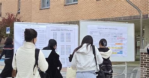 세종 수능 시험장 차분한 분위기 속 수험생 입실