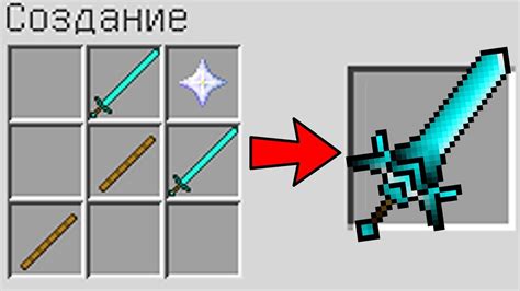 КАК СКРАФТИТЬ ДЛИННЫЙ МЕЧ БОГА В МАЙНКРАФТ КАК ПОЛУЧИТЬ СЕКРЕТНЫЕ ПРЕДМЕТЫ В Minecraft ЛОВУШКА