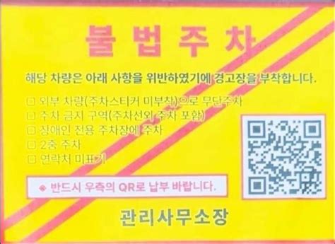 이젠 Qr코드도 함부로 찍지 마세요