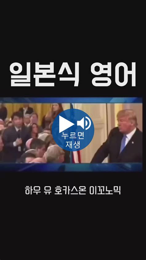 일본식 영어 유머 움짤 이슈 에펨코리아