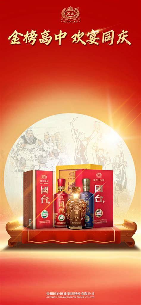 庆功酒