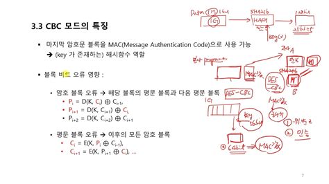 W보안넷 암호학cryptography 422 블록암호운영모드 Youtube