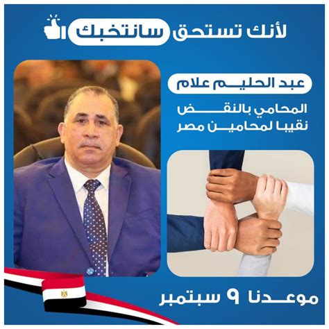 Abd Elhalim Allam On Linkedin Abd Elhalim Allam Wants To Provide Egyptian Lawyers A Better