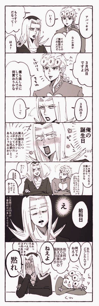井野 Inomatome さんの漫画 34作目 ツイコミ仮 Jojo