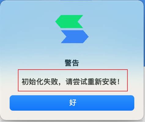 日志分析 记一次easyconnect mac版 总是初始化问题 个人文章 SegmentFault 思否