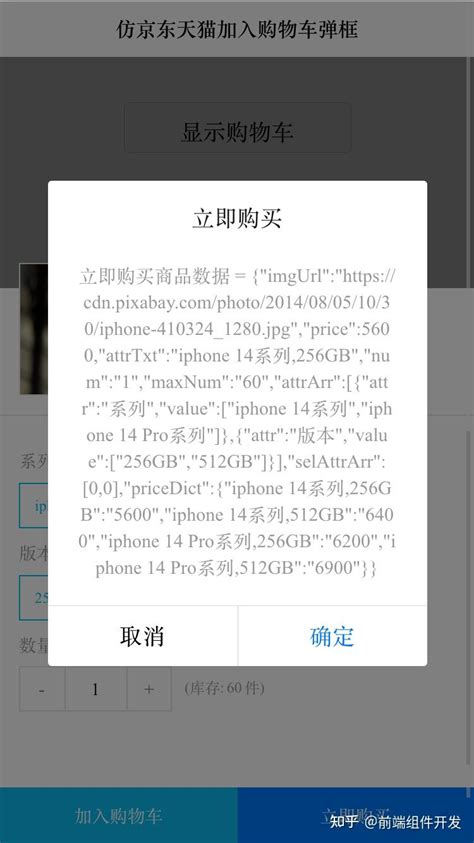 前端vue仿京东加入购物车弹框立即购买弹框shopdialog自定义弹框内容 知乎 前端vue仿京东加入购物车弹框立即购买弹框shopdialog自定义弹框内容 知乎