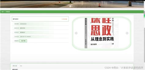 计算机毕业设计springboot课程教学平台设计与实现ie5f39【附源码】 Csdn博客