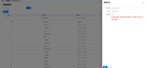模型类型树 在鸿云文档