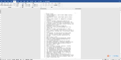 Word文档怎么添加行号设置360新知