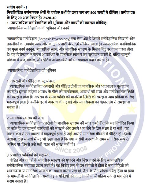 Bpce 142 Ignou Solved Assignments 2024 25 Hindi Pdf Download Ignou