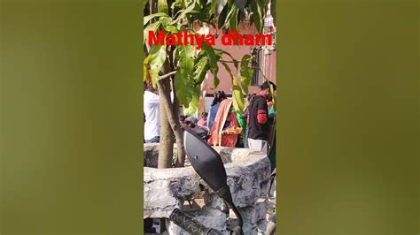 Mathya Dham Youtube