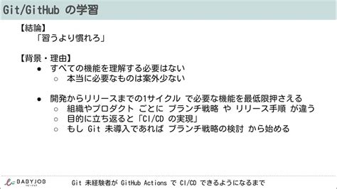 A 1025 浅野正貴 Git 未経験者が Github Actions で Ci Cd できるようになるまで Youtube
