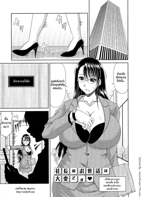 Kai Hiroyuki Work Sex Ch