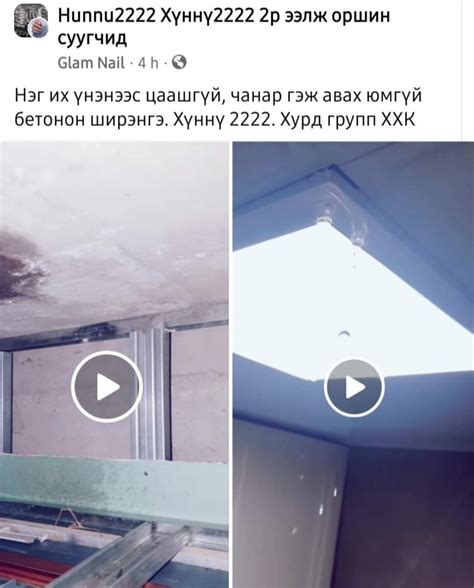 Иргэний гомдол