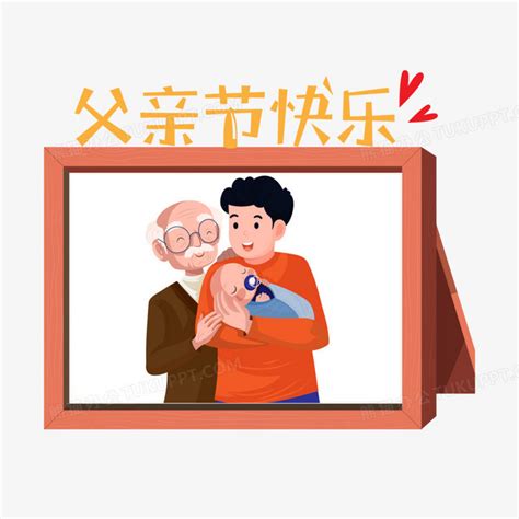 卡通手绘祖孙三代同框合影庆祝父情节PNG图片素材下载 素材PNG 熊猫办公