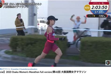 【第42回大阪国際女子マラソン】安藤友香選手と並走する“乳首おじさん”が映り込む放送事故、日本陸上競技連盟は「応援以前の問題」「危険な行為」 週刊女性prime