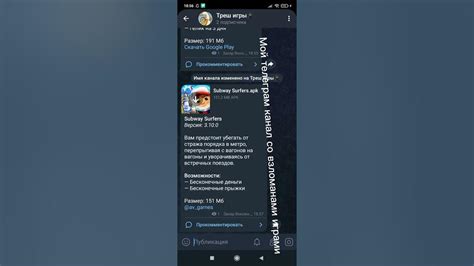 Мой телеграм канал с играми взлом скачай и играй Youtube