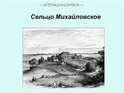 Пушкин и няня Арина Родионовна презентация онлайн